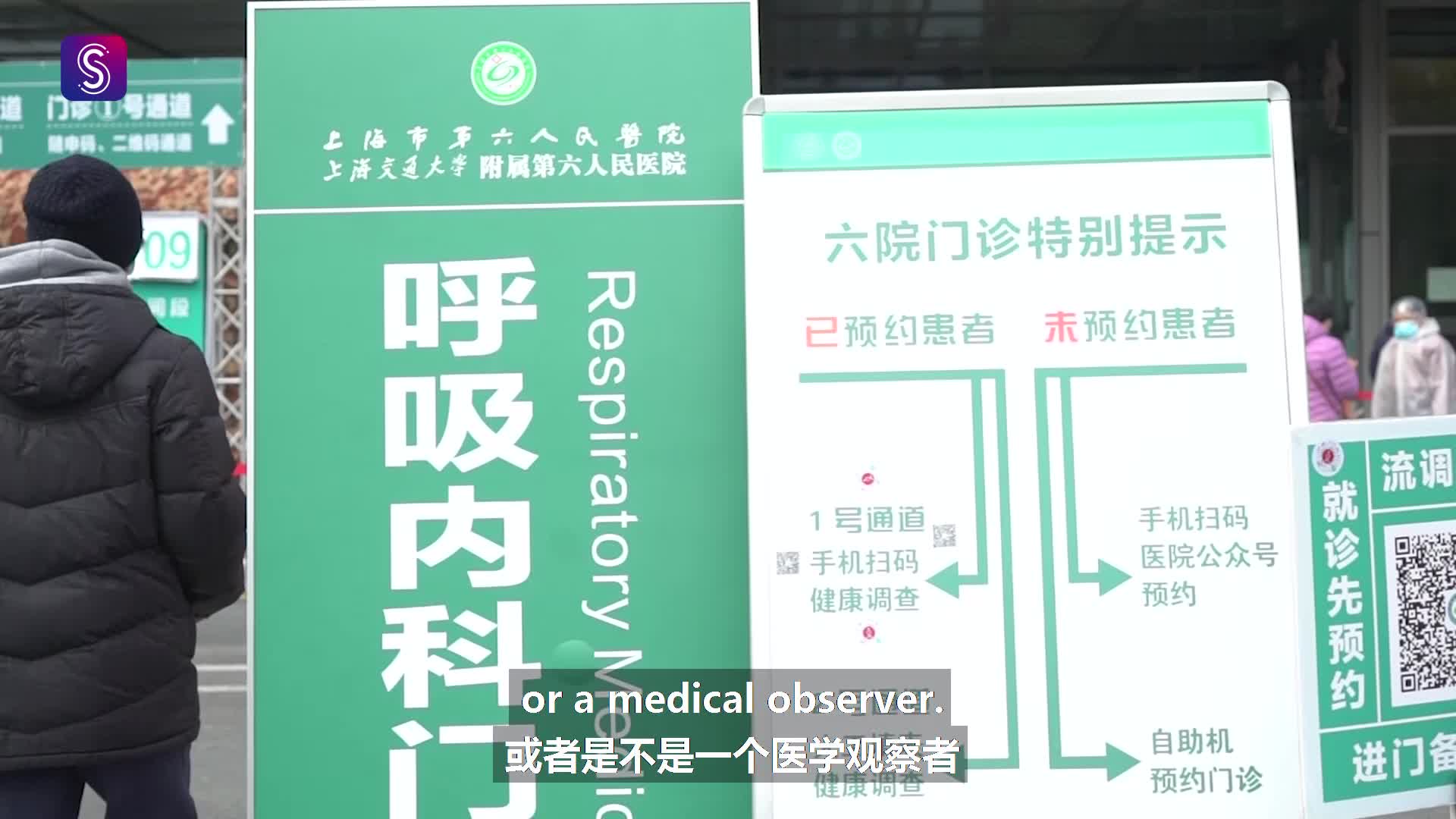 QR codes improving hospital's efficiency -China Story